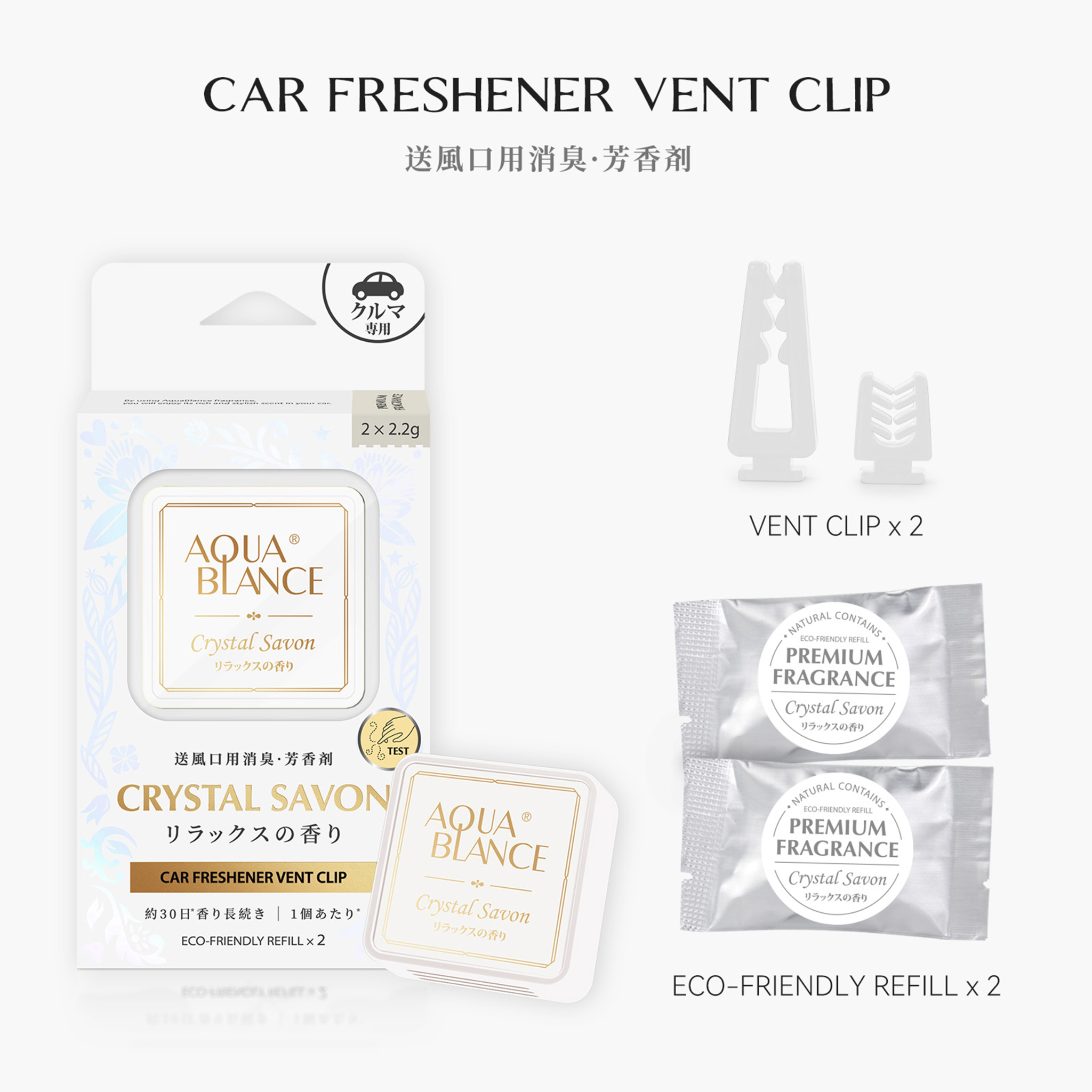 Aqua Balance Car Freshener Vent Clip – Black Musk – Clark-Kara Pte. Ltd